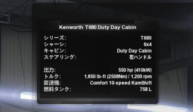 Comfort 10 Speed Kam Shift Reload ATS MOD - ATS Mod | American Truck ...