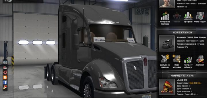 100% Discovered Profile ATS - ATS Mod | American Truck Simulator Mod