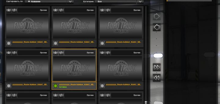 Real Company Logo v1.0 for ATS - ATS Mod | American Truck Simulator Mod