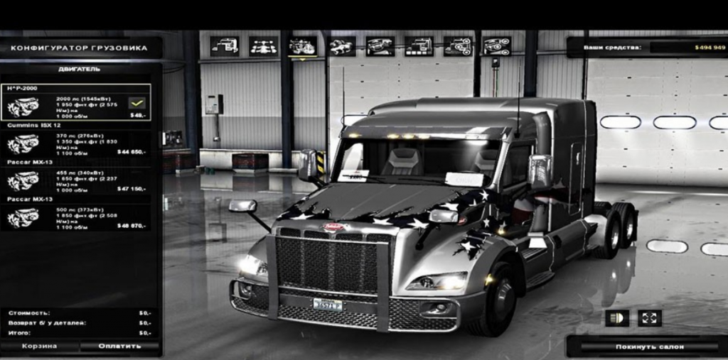 Engines 2000HP MOD - ATS Mod | American Truck Simulator Mod