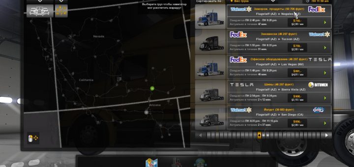 ATS Maps Mods | American Truck Simulator Maps mods download