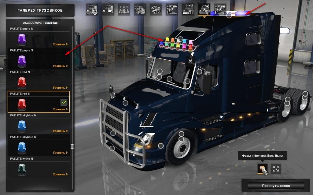 MULTI-COLORED BEACON AND FLASHING POLICE BEACON FOR ALL TRUCKS MOD ...