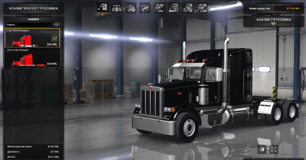 Peterbilt 378 Truck (1.30) - ATS Mod | American Truck Simulator Mod