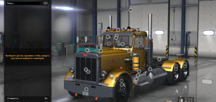 Haterbilt v1.5.1 389 viper2 edit Truck Mod - ATS Mod | American Truck ...