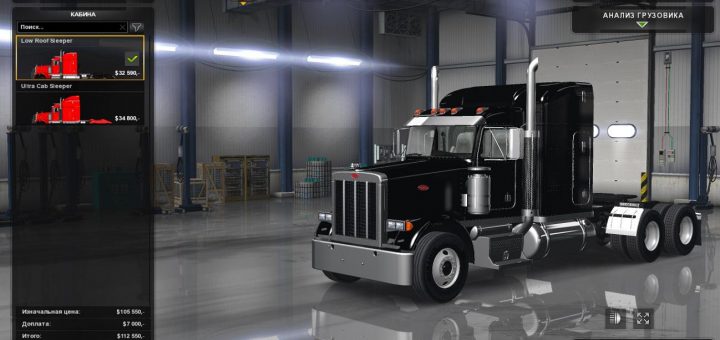 PETERBILT - ATS Mods | American Truck Simulator PETERBILT Mods