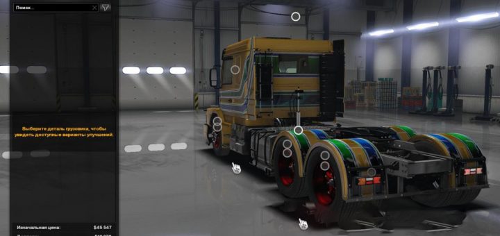 Custom marmon sleeper 1.36 Truck - ATS Mod | American Truck Simulator Mod