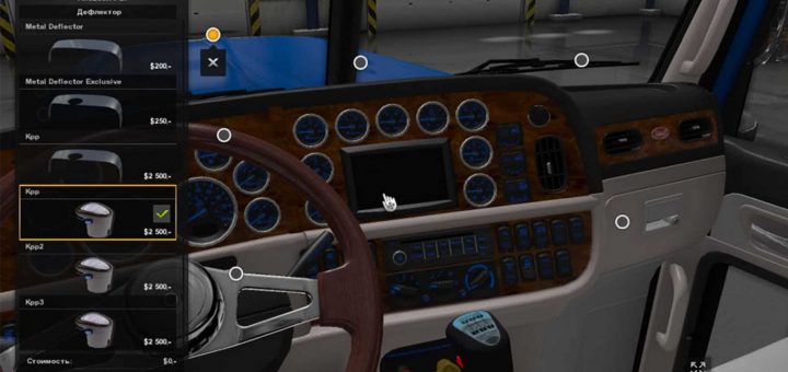ATS Interiors Mods | American Truck Simulator Interiors mods download