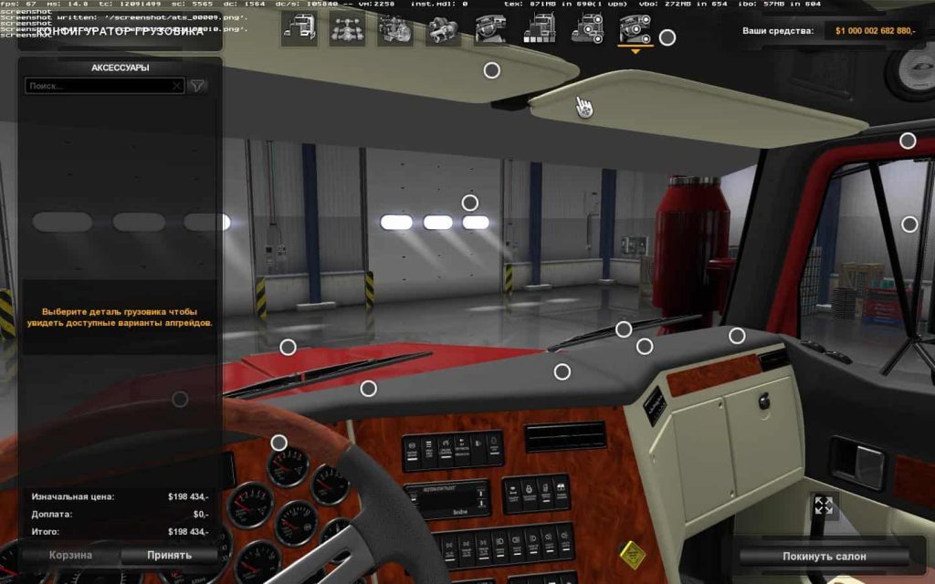 WESTERN STAR 4800 V2.0 (1.6) Mod - ATS Mod | American Truck Simulator Mod