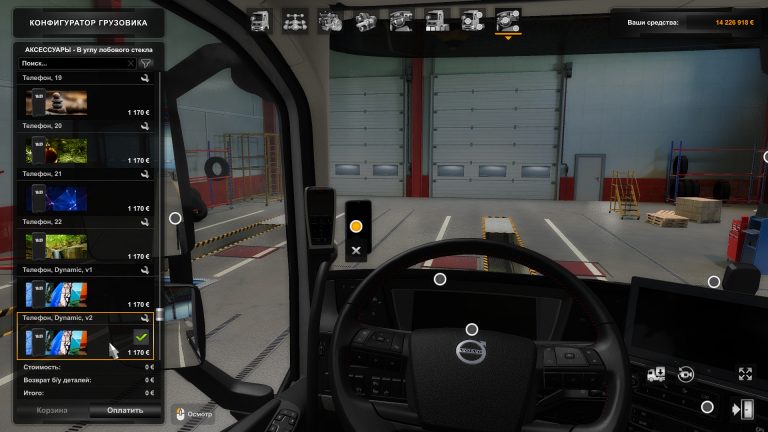 ATS Road Trip: RAM & Dodge Car Pack - ATS Mod | American Truck ...